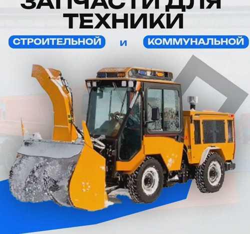 Вилка включения коробки отбора мощности (ком) мдк 433362-91.08.170