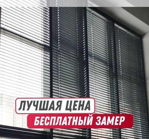 Жалюзи от производителя