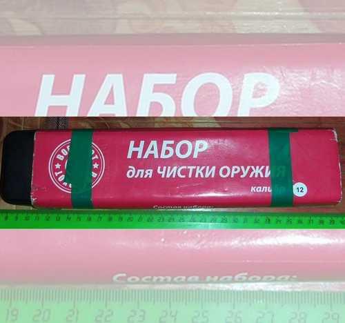 Набор для чистки ружья.Шомпол.Ёршик