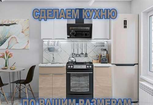 Кухня для вашего дома