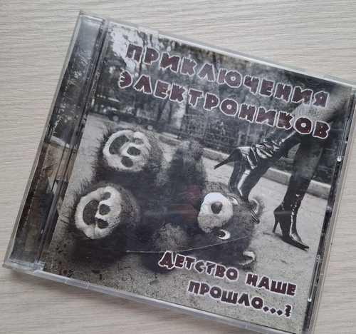 CD диск группа Приключения Электроников, 2004