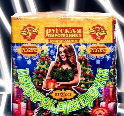 Салюты и фейерверки большой выбор