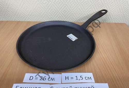 Сковорода чугунная блинная 260 см с литой ручкой M
