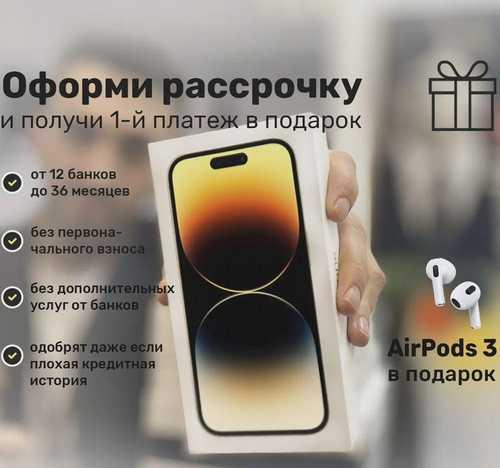 iPhone 14 Pro, 256 ГБ