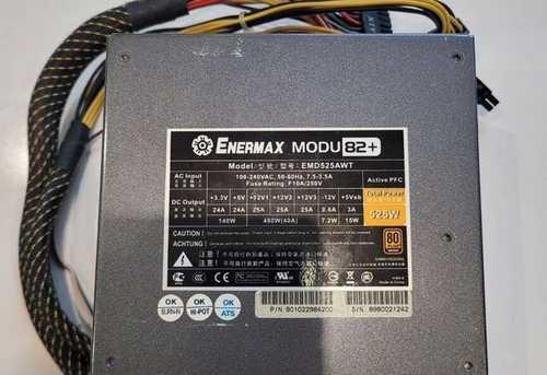 Блок питания Enermax modu82+ 525W (EMD525AWT)
