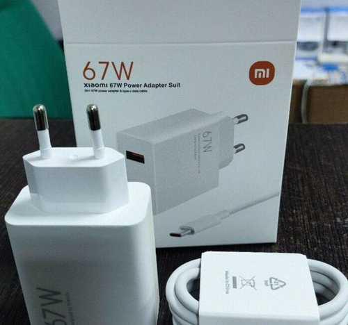 Блок питания 67W (Турбо) от Xiaomi со скидкой