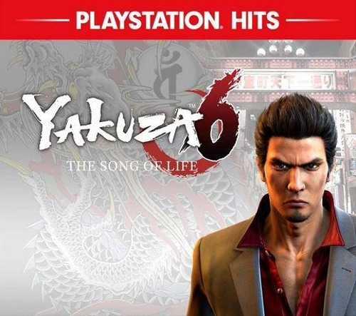 Yakuza 6: The Song of Life PS4/PS5 Не диск