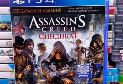 Assassins Creed Синдикат - PS4
