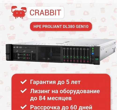 Сервер HPE ProLiant DL380 Gen10