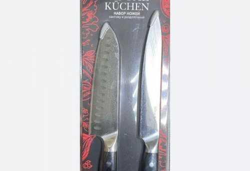 Набор ножей Royal kuchen Новый