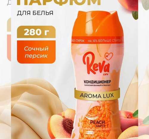 Reva Care Парфюмированный кондиционер для белья в