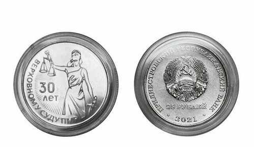 Памятная монета 25 рублей 30 лет со дня образовани