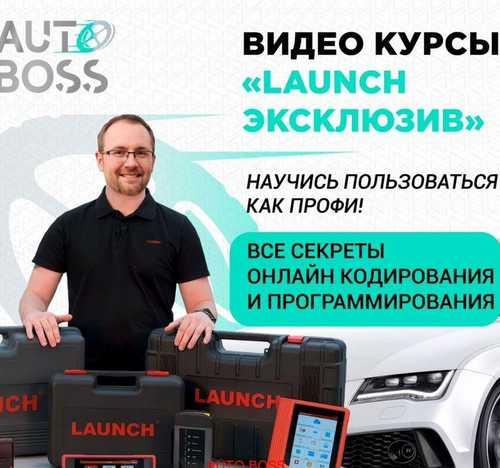 Автосканер launch x431 crp919e MAX + курс