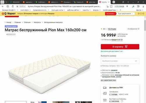 Матрас ортопедический 160х200 бу