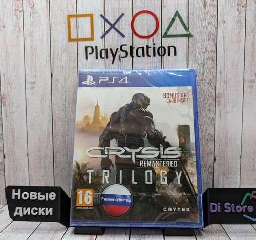 Crysis remastered trilogy ps4 диск