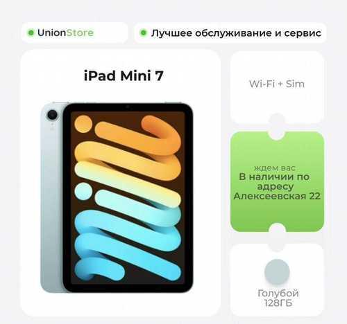 Apple iPad mini 7 LTE, 128Gb, Голубой