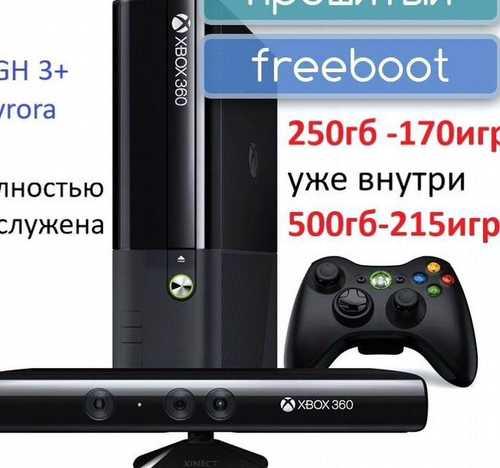 Xbox 360e freeboot,170 игр или обмен на непрошитую