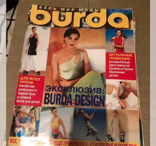 Журналы burda 5/98