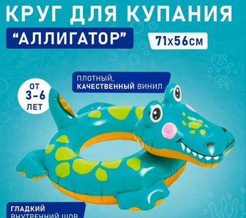 Надувной круг Intex 58221, от 3 до 6 лет, 2 вида