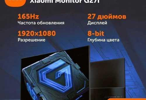 27" Монитор Xiaomi Monitor G27i 165Hz 1920x1080 IP