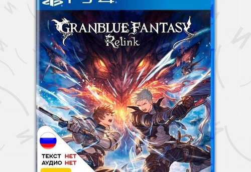 Игра Granblue Fantasy: Relink (PS4, английская вер