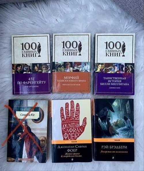 Книги зарубежная классика