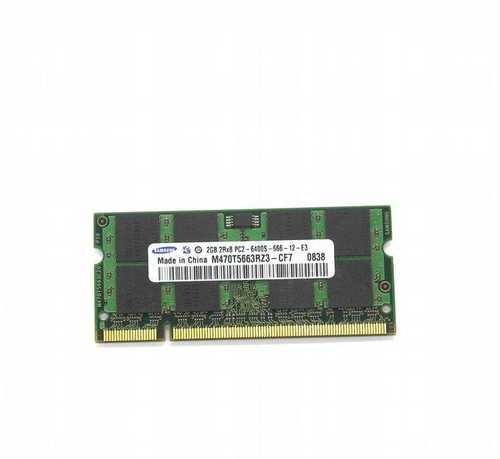 Модуль sodimm 2Gb (DDR2 800MHz) samsung