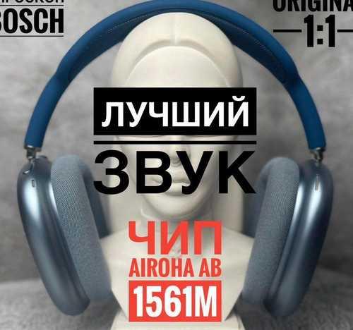 AirPods Max "original" Airoha ab1561m с гироскопом