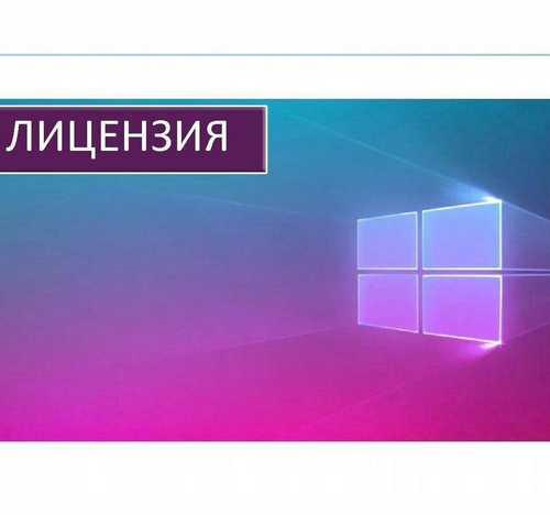 Ключ активации Windows 10 pro Windows 11 Windows 7