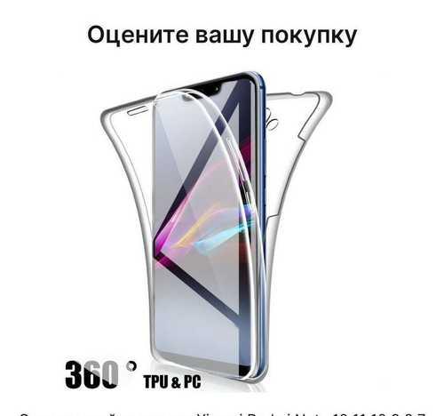 Чехол redmi 10 10s 360