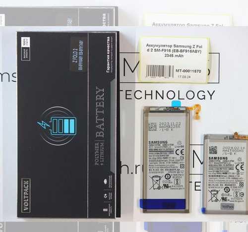 Аккумулятор Samsung Z Fold 2 SM-F916 (EB-BF916ABY) 2345 mAh