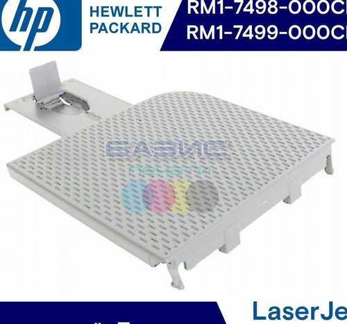 RM1-7498 RM1-7499 Выходной Лоток HP LaserJet P1566