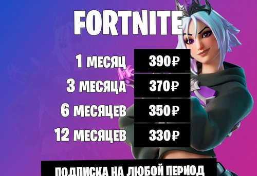 Отряд Fortnite Crew + Battle Pass + 1000 VB