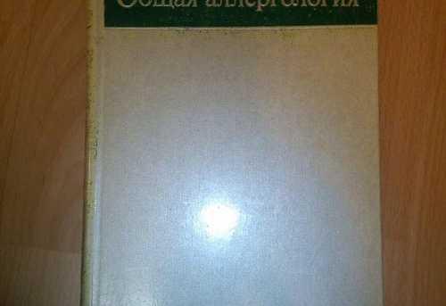 Продам советские книги по медицине
