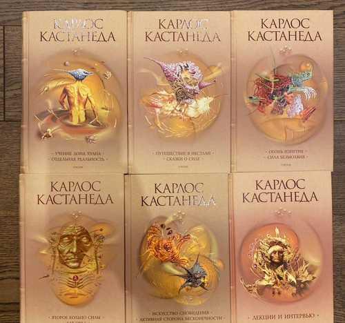 Книги Карлоса Кастанеды