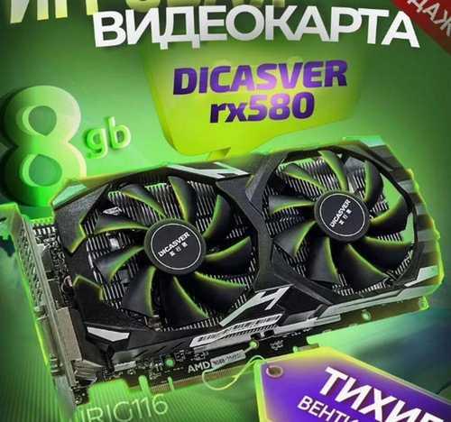 Игровая видеокарта dicasver AMD 580 RX 8 GB