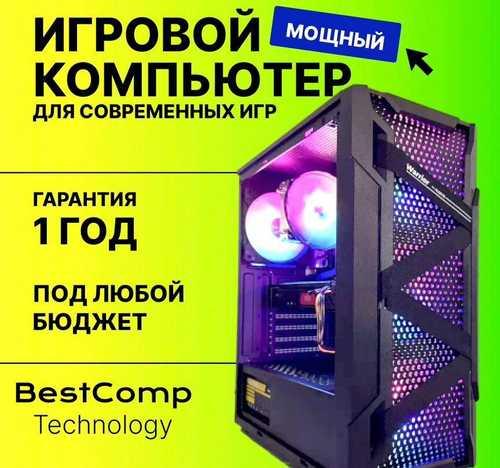 Игровой пк RX6600