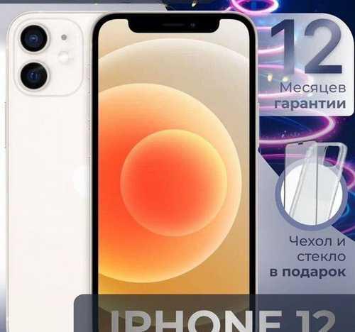 iPhone 12 mini, 128 ГБ