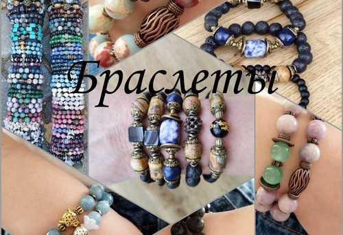 Браслеты из натурального камня