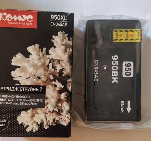 Картридж струйный Кумус 950 xl