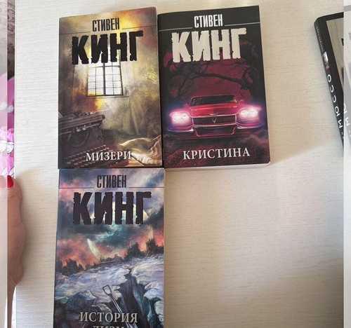 Книги стивена кинга