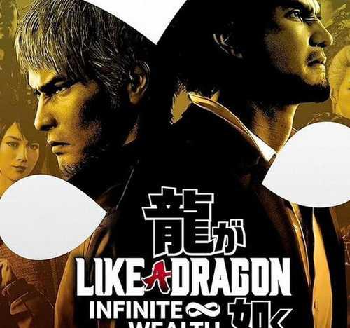 Like a Dragon: Infinite Wealth Ultimate Edition