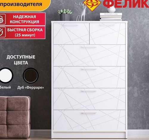 Комод Илкон 6 ящ 80х48х123, аналог IKEA (3 цвета)