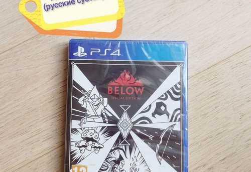 PS4 Below Special Edition (новый, рус.субтитры)