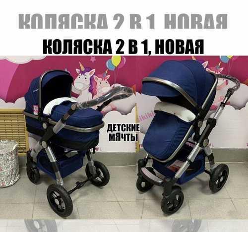 Коляска 2в1 в Питере