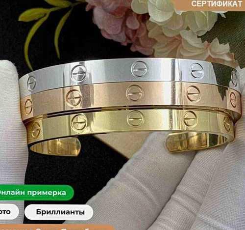 Браслет Cartier Love, белое золото