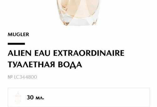 Alien eau Extraordinaire Mugler