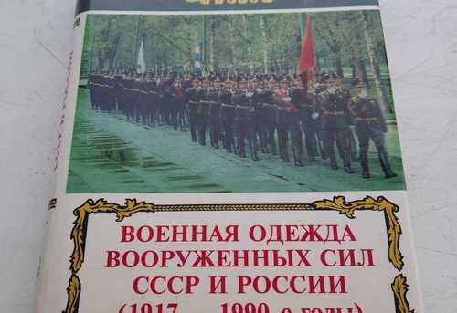 Редкие книги СССР