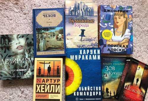 Книги Чехов, Бушнелл, Грин, Хейли