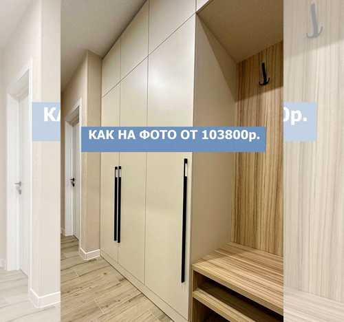 Шкаф в прихожую